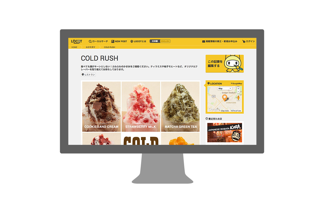 LOCOT | WORKS | 株式会社グラフネットワーク / Graphnetwork.Inc